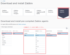 Zabbix agent2 インストール手順（Windows Server） - Quick Cloud