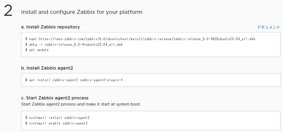 Zabbix agent2 インストール手順（Linux） - Quick Cloud